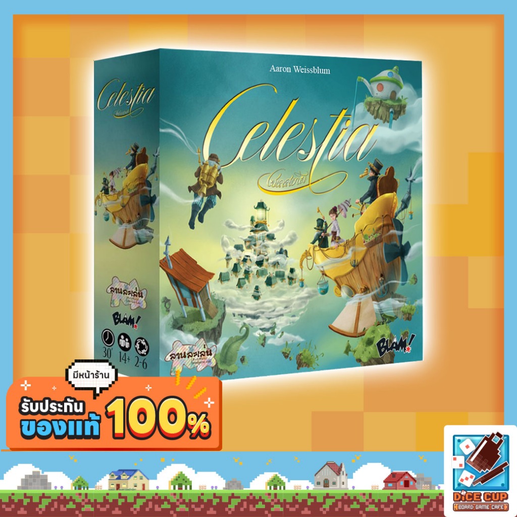 [ของแท้] เซเลสเทีย (Celestia 1st Edition TH) Board game บอร์ดเกม ไทย ...