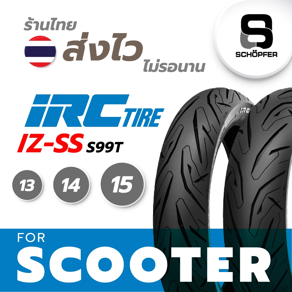 ยาง IRC IZ-SS S99T สำหรับ Scooter ขอบ 13 14 15 นิ้ว | Shopee Thailand