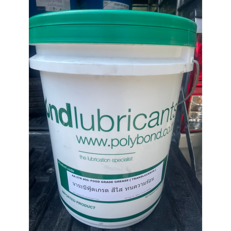 AUSBOND AA-2TR #00 จาระบีสีใส 18kg. | Shopee Thailand