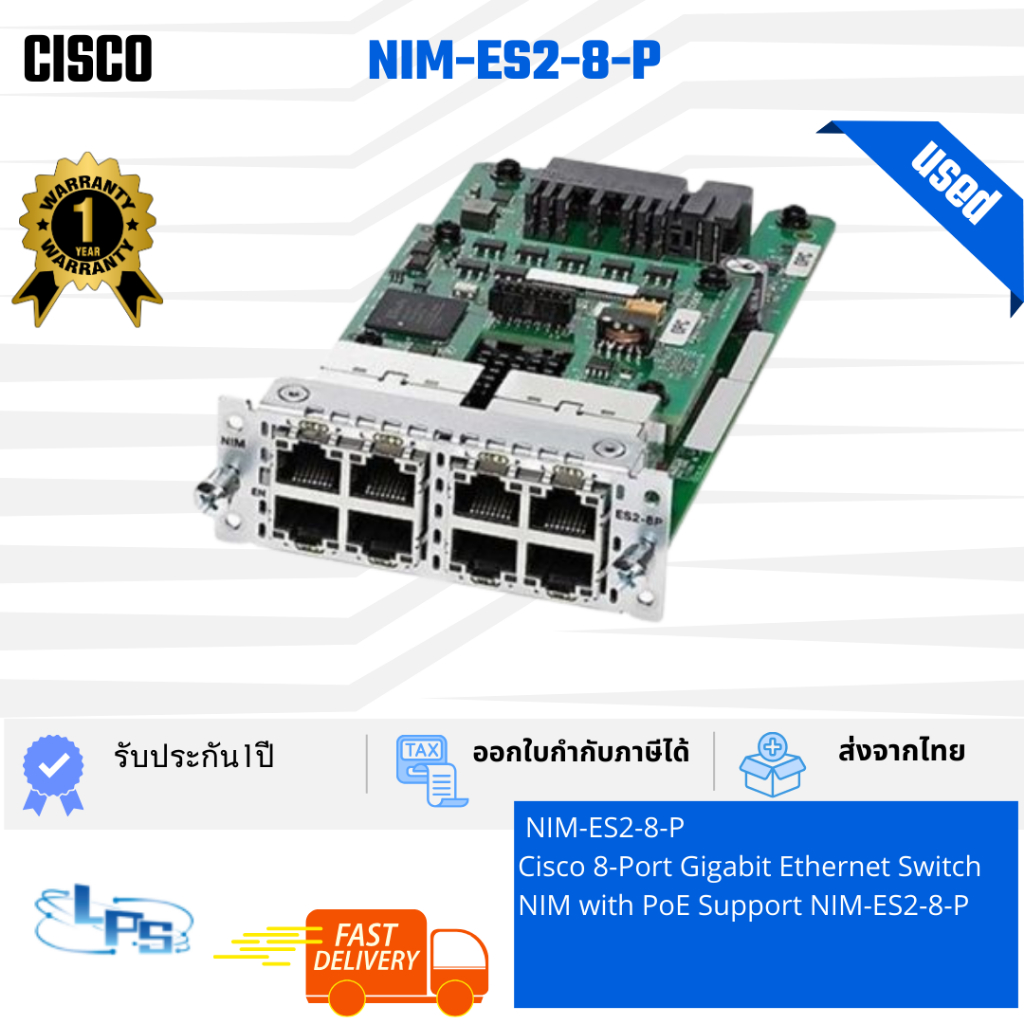 NIM-ES2-8-P Cisco 8-Port Gigabit Ethernet Switch NIM with PoE Support NIM-ES2-8-P | Shopee Thailand