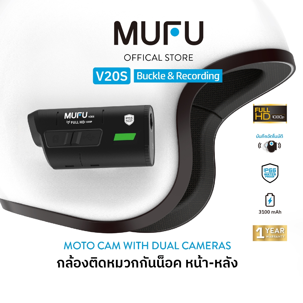 MUFU V20S กล้องติดหมวกกันน็อค 1080P FullHD ใช้งานต่อเนื่อง7.5ชั่วโมง มี ...