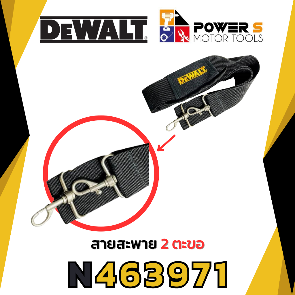 DEWALT สายสะพายเครื่องมือ รุ่น N502343 (1 ตะขอ) และ N463971(2 ตะขอ) ของ ...