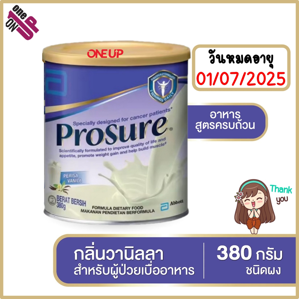 Prosure โปรชัวร์ วานิลลา 380 กรัม 1 กระป๋อง Prosure Vanilla 380g 1 exp.07/2025 | Shopee Thailand