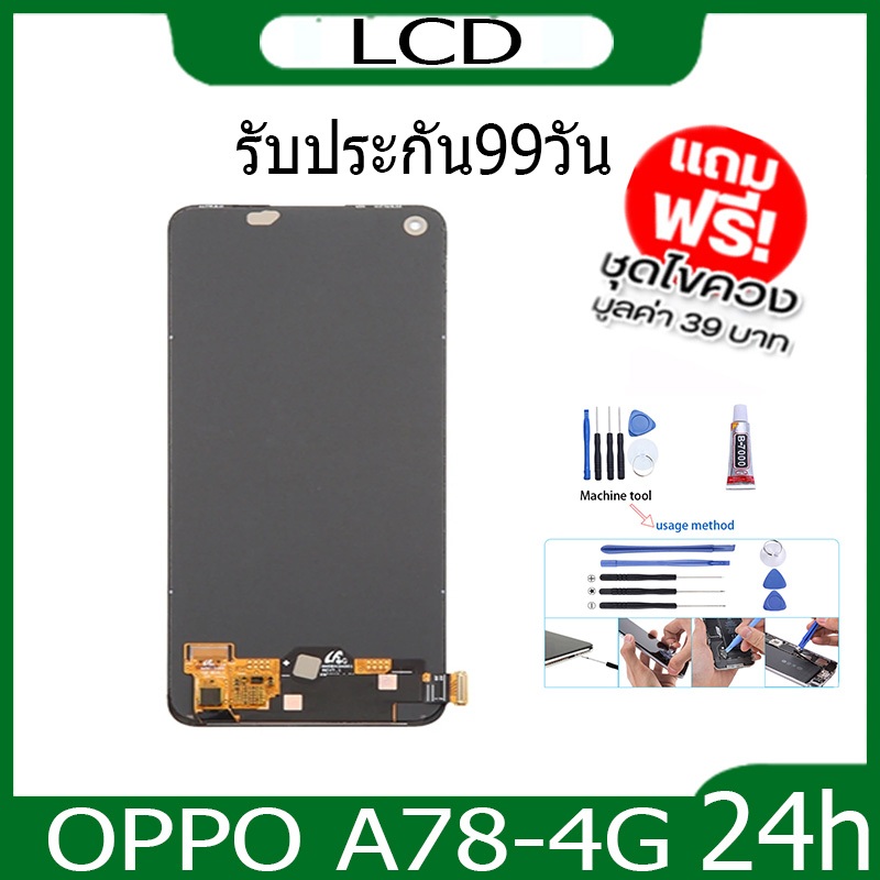หน้าจอ LCD OPPO A78-4G Display จอ+ทัช อะไหล่มือถือ อะไหล่ จอ ออปโป้ A78 ...