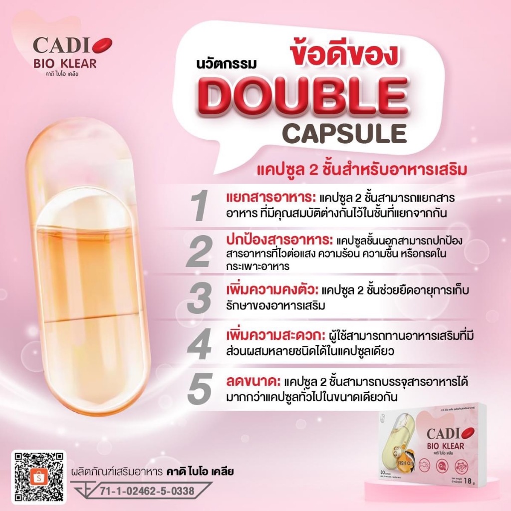 Cadi Bio Klear-1กล่อง 30 Double Capsule โปรไบโอติกส์ + น้ำมันปลาทะเลลึก ...