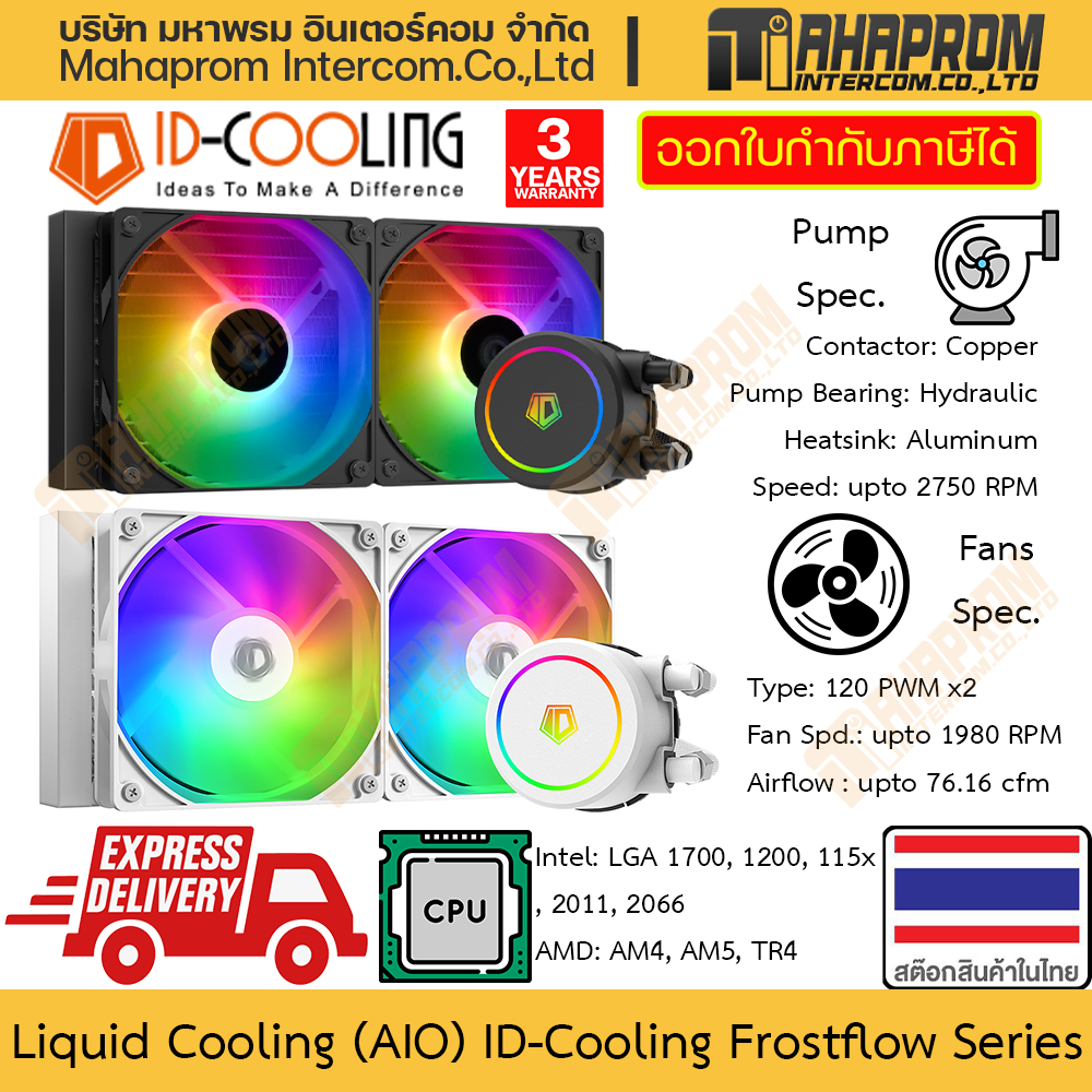 ชุดน้ำปิด 2 ตอน ID-Cooling รุ่น Frostflow Series FX240 ไฟ ARGB ขนาด 240 ปั้ม 2750 RPM พัดลม 1980 ...