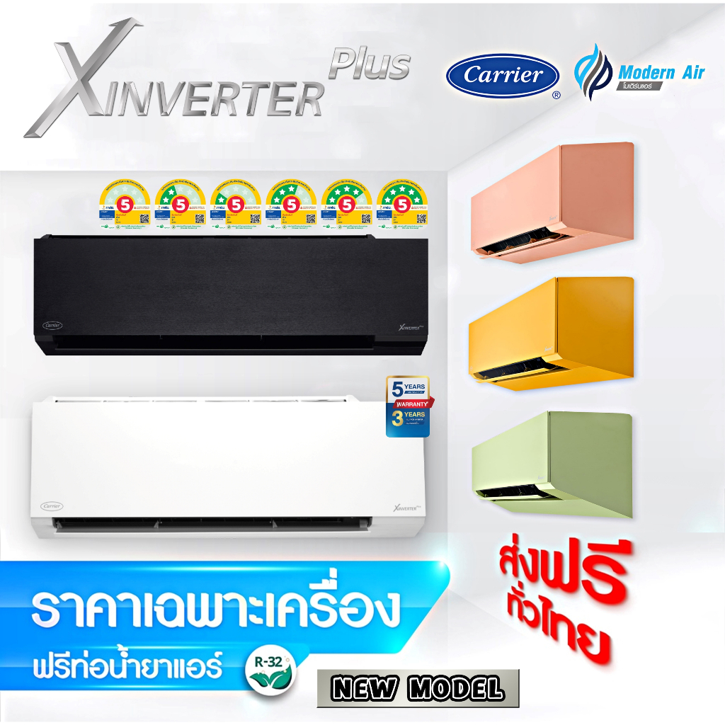 Carrier ปี 2024 !!!! ( X INVERTER PLUS 2O24 ) รุ่น 42TVAB (Wi-Fi ...