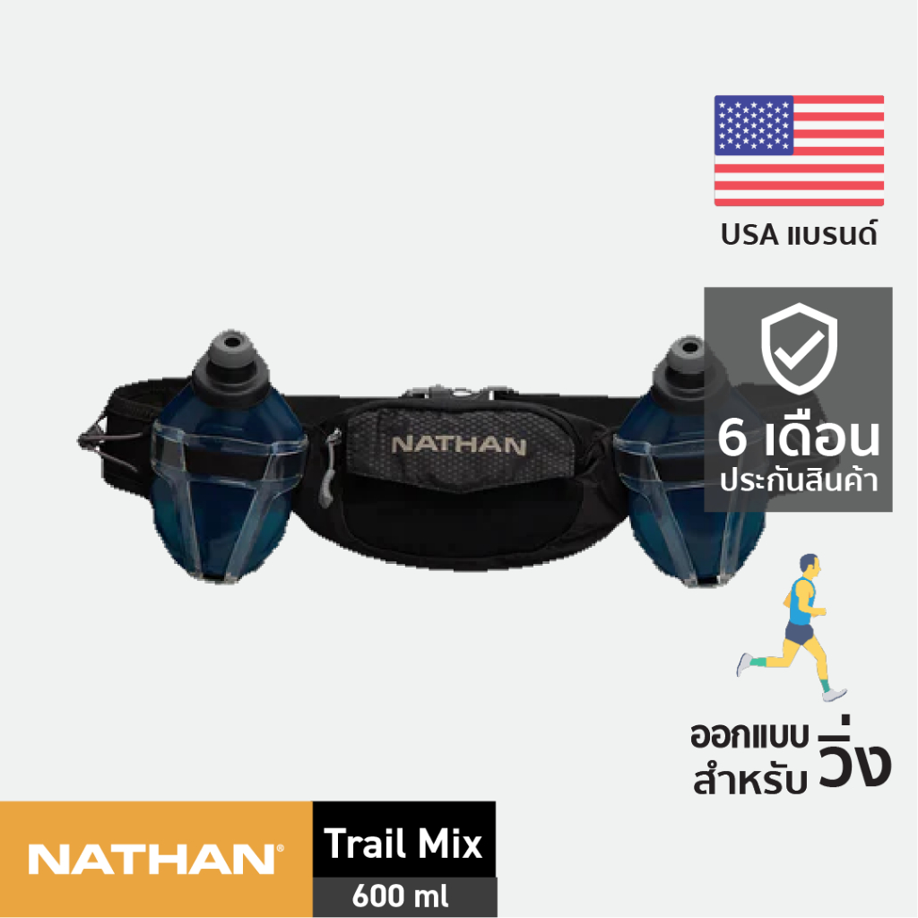 NATHAN Trail Mix Plus 2 |Official Shop| กระเป๋าวิ่ง กระเป๋าคาด สายคาด ...