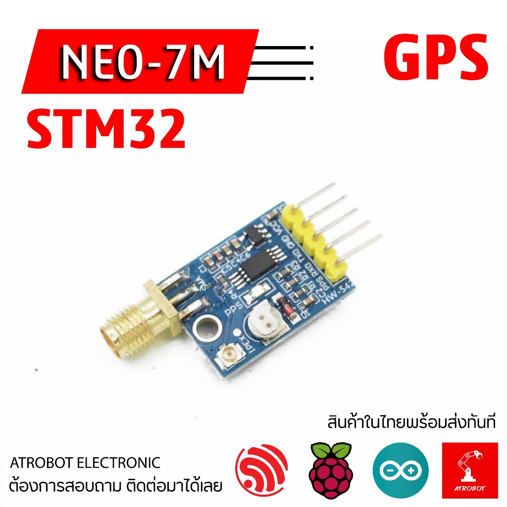 NEO-7M GPS Module โมดูลระบุ ตำแหน่ง พิกัด จีพีเอส STM32 | Shopee Thailand
