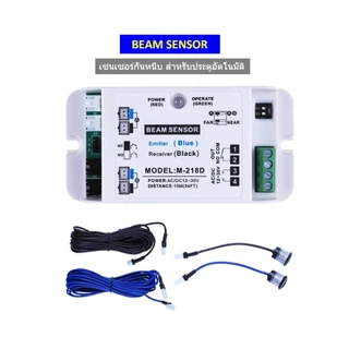sensor beam ราคาพิเศษ | ซื้อออนไลน์ที่ Shopee ส่งฟรี*ทั่วไทย!