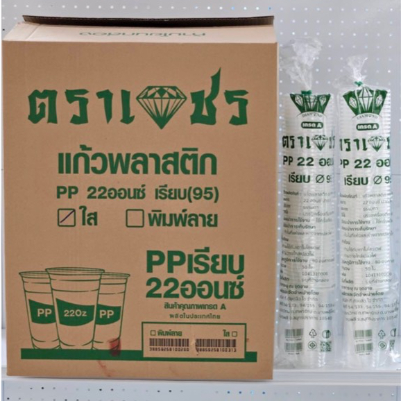 (ยกลัง) แก้ว PP 22OZ 30OZ 32OZ (สั่งสินค้า 1 ลังต่อ1 คำสั่งซื้อ) | Shopee Thailand