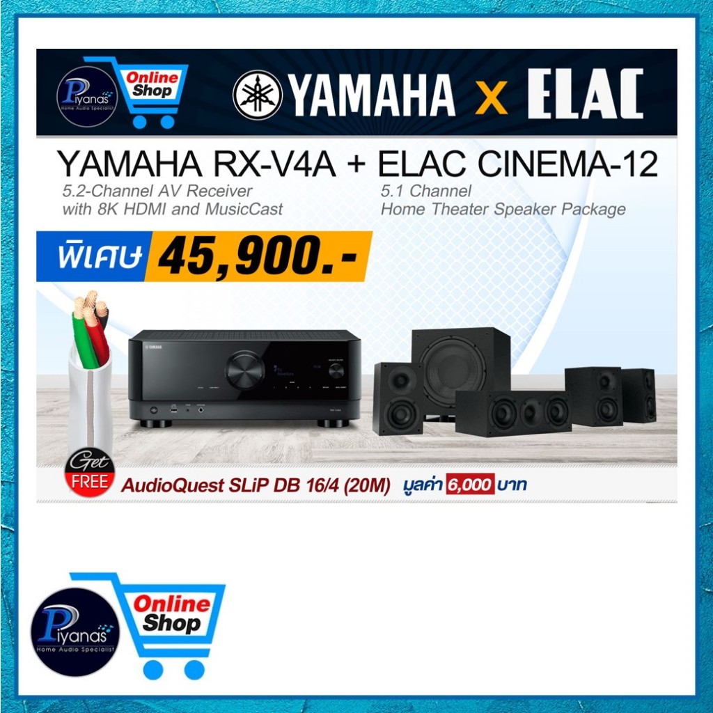 YAMAHA : RX-V4A + ELAC CINEMA 12/piyanas electric/ปิยะนัส อิเล็คทริคส์ | Shopee Thailand