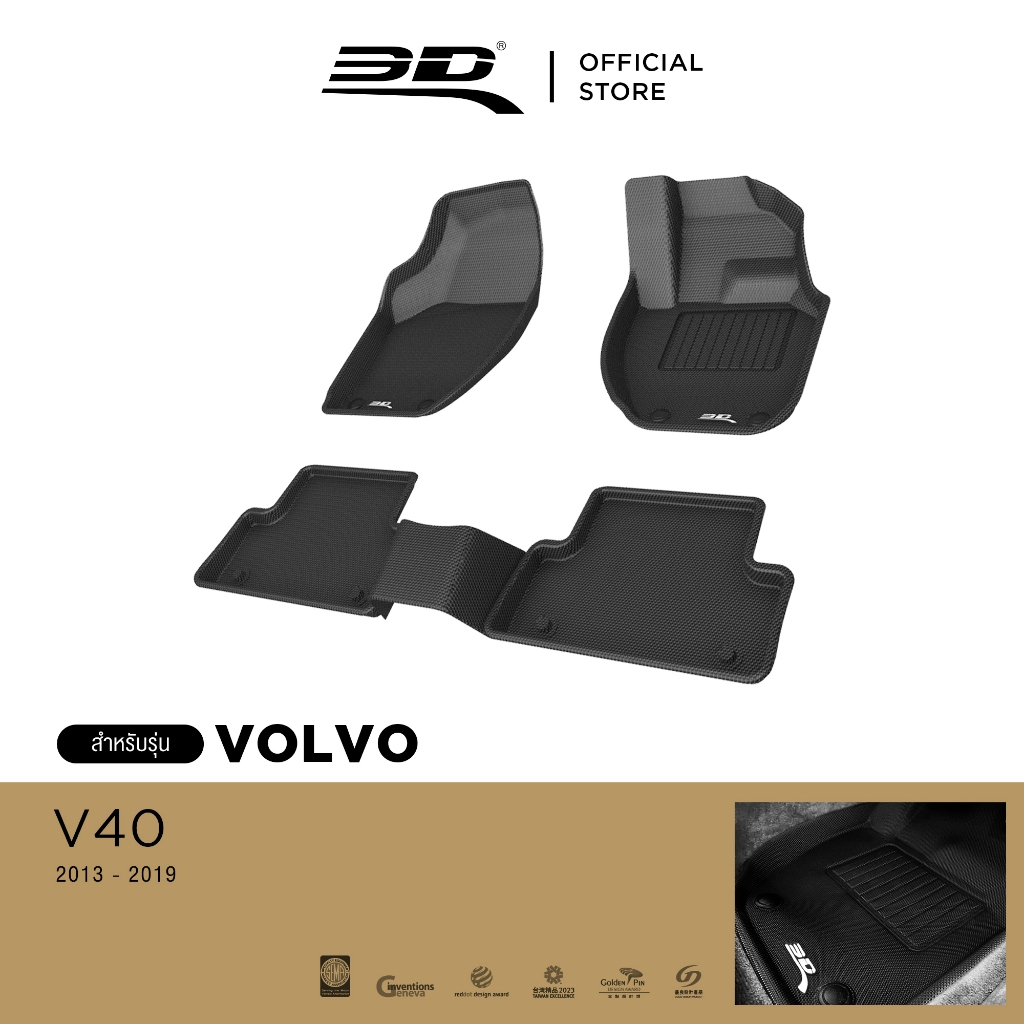 3D Mats พรมปูพื้น รถยนต์ VOLVO V40 2013-2019 พรมกันลื่น พรมกันนํ้า พรม ...
