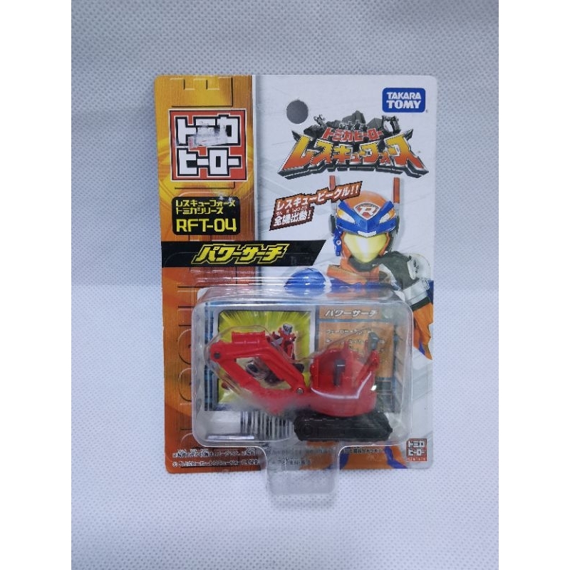 Tomica Hero Rescue force RFT-04 POWER SEARCH Diecast car | Shopee Thailand