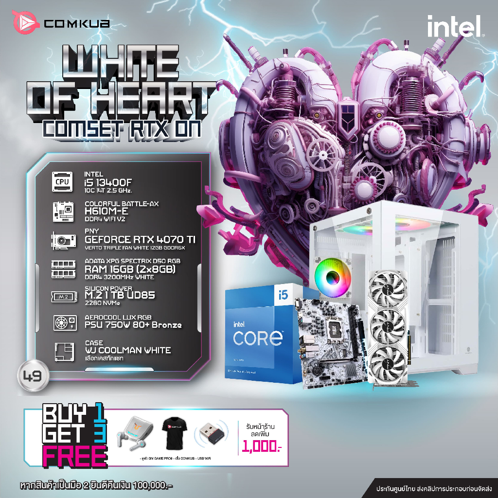 COMKUB WHITE OF HEART COMSET RTX ON 49 INTEL CORE I5 13400F 10C 16T / H610M-E / RTX 4070 TI OC ...
