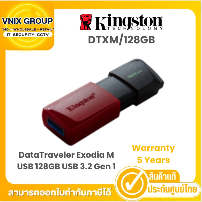 KINGSTON DTXM/128GB แฟลชไดร์ฟ DataTraveler Exodia M USB 128GB USB 3.2 ...