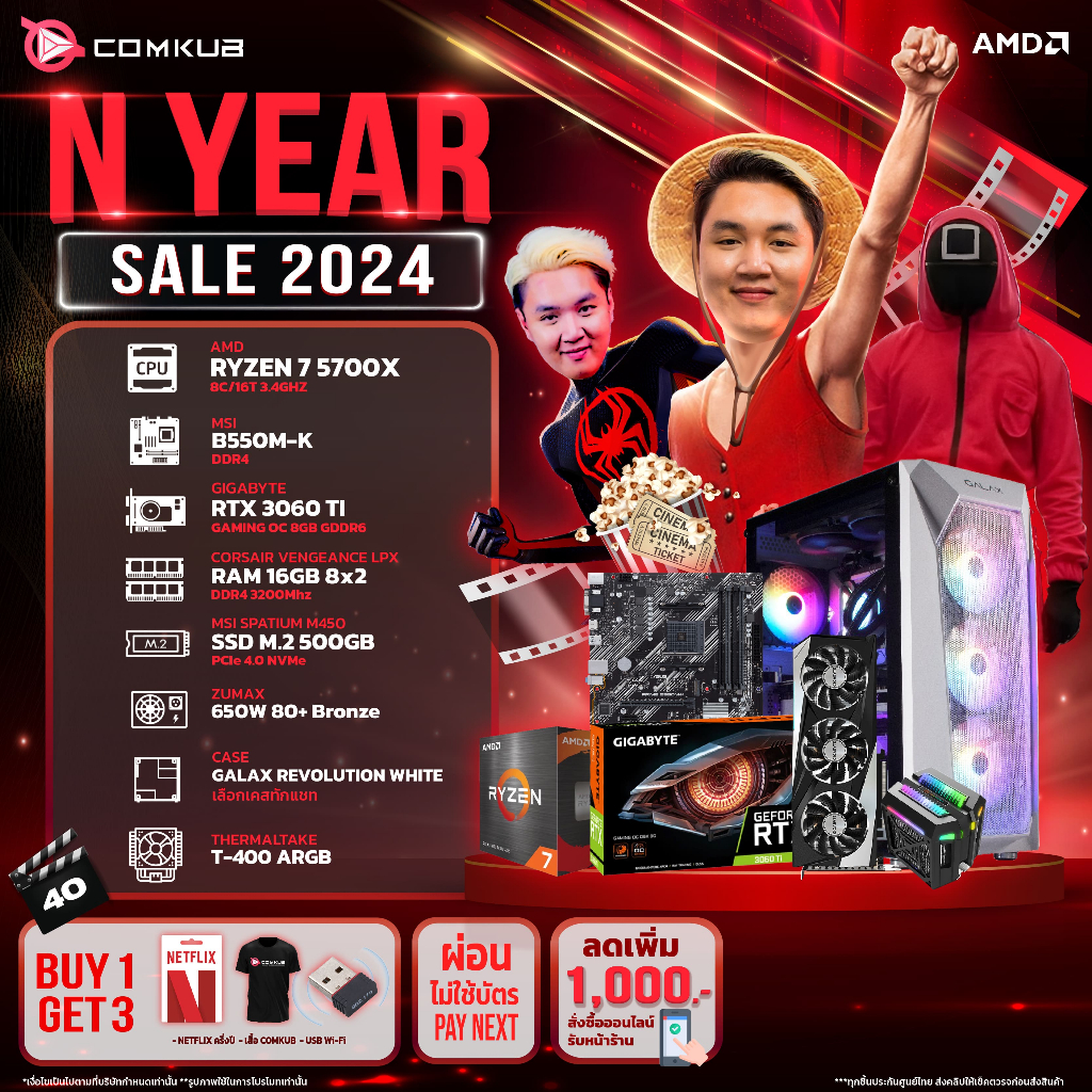 COMKUB - N YEAR 40 RYZEN 7 5700X / RTX 3060ti / B550M-K-DDR4 / RAM 16GB Corsair / SSD M.2 500GB ...