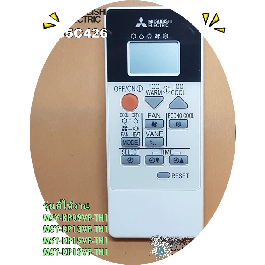 ของแท้จากโรงงาน/E2205C426/รีโมทแอร์มิตซูบิชิ/(Mitsubishi Electric ...