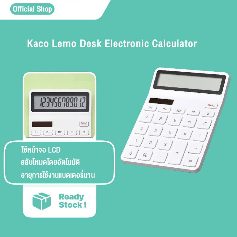 Kaco Lemo Desk Electronic Calculator เครื่องคิดเลข เครื่องคำนวณ | Shopee Thailand