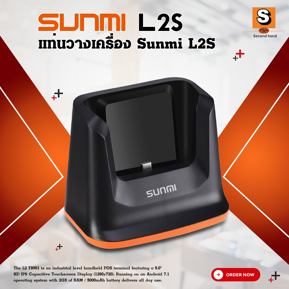 แท่นวางเครื่อง สำหรับ Sunmi L2S | Shopee Thailand