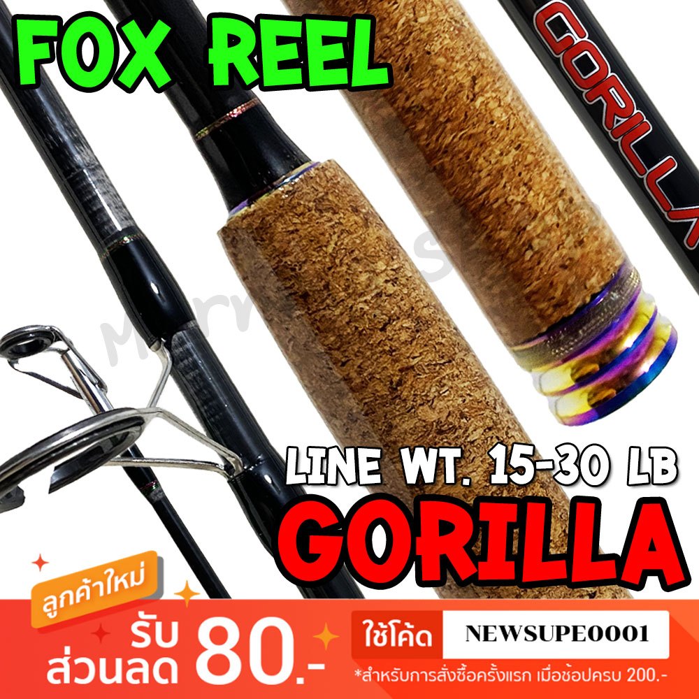 คันหน้าดิน หมาป่ากราไฟท์ FOX REEL Gorilla Line wt. 15-30 lb. Lure wt ...