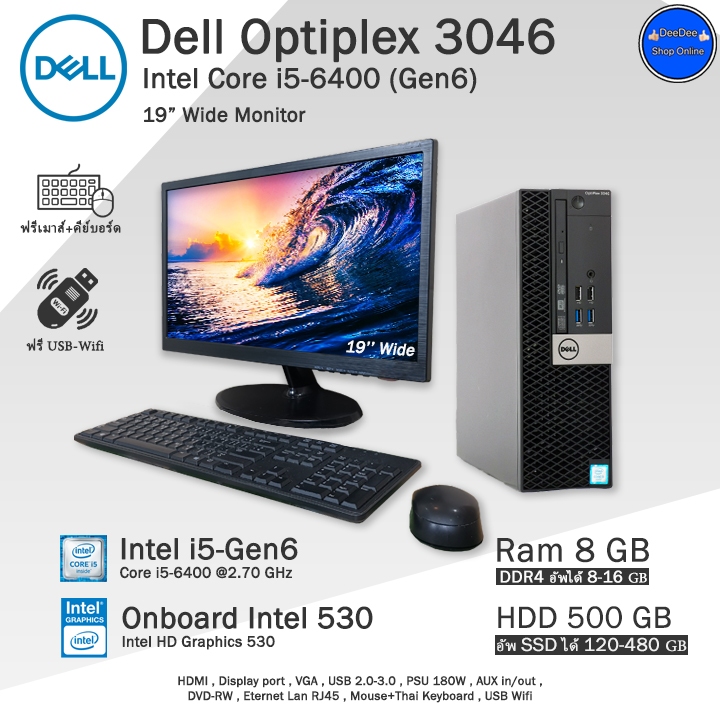 Dell Optiplex SFF Core i5-6400(Gen6) คอมพิวเตอร์มือสองสภาพดี มีโปรแกรมพร้อมใช้งานPCและครบชุด ...
