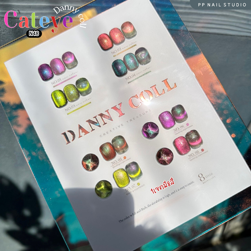 N48 สีแคทอาย Danny coll 8สี Cateye สีเจล เล็บเจล | Shopee Thailand