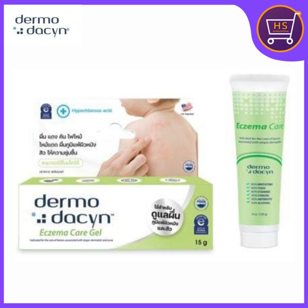 Dermodacyn Eczema Care Gel เดอร์โมดาชิน เอกซีมา แคร์ เจล ขนาด 15g ...