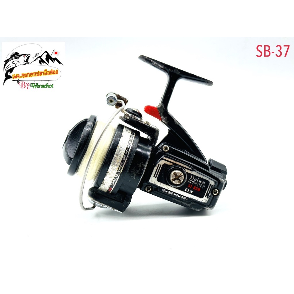 รอกตกปลา มือ2 จากญี่ปุ่น Daiwa (ไดว่า) ST-850 DX (SB-37) รอกสปิน รุ่นเก่า โบราณ สไตล์ วินเทจ น่า ...