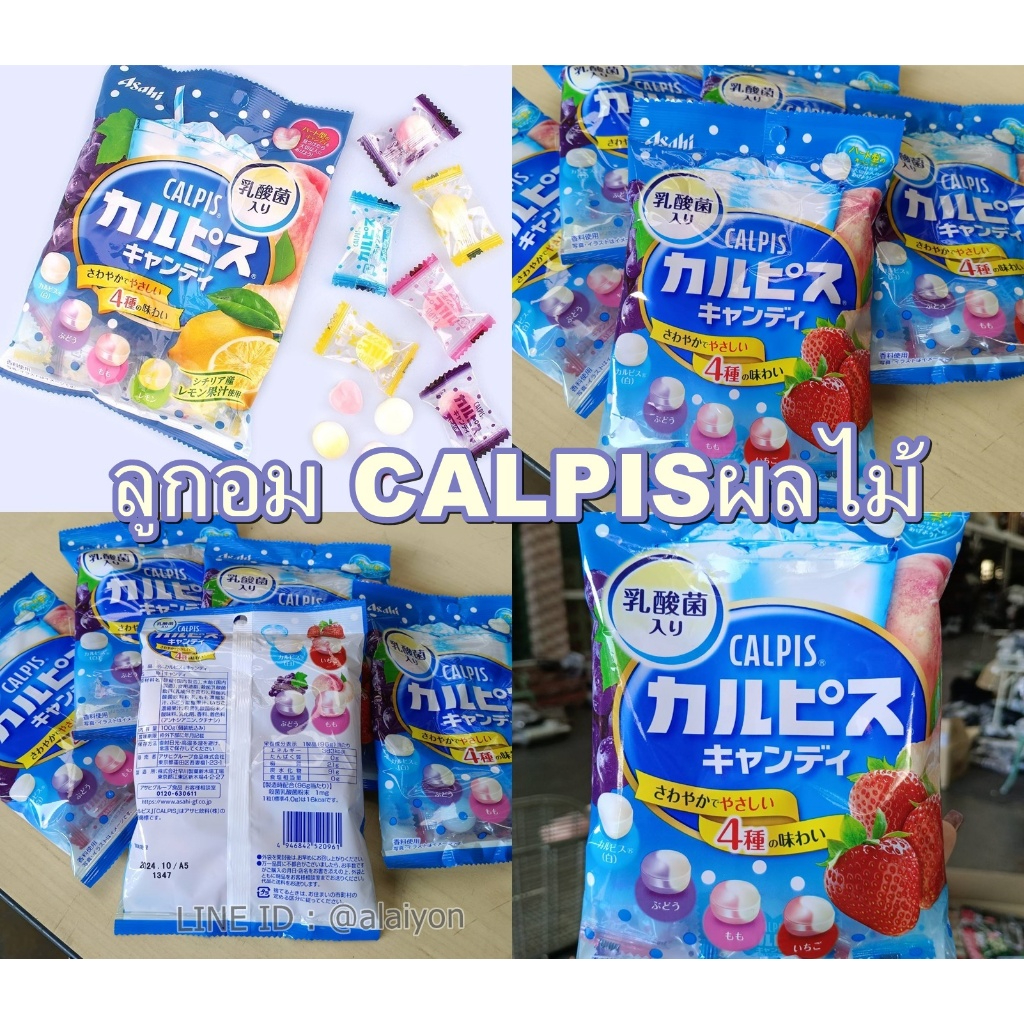 Asahi calpis Fruit ลูกอมกลิ่นผลไม้ของญี่ปุ่นพร้อมส่งในไทย | Shopee Thailand