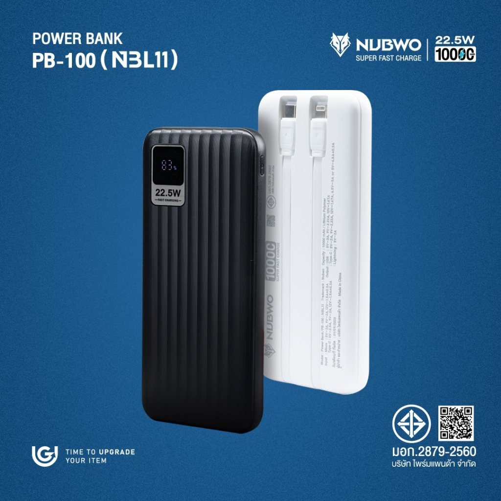 Nubwo แบตสำรองสูงสุด PB - 200 Powerbank 20000 mAh ชาร์จเร็ว PD 22.5w มาตรฐาน มอก. ของแท้ รับ ...
