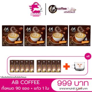 ab coffee ราคาพิเศษ | ซื้อออนไลน์ที่ Shopee ส่งฟรี*ทั่วไทย!