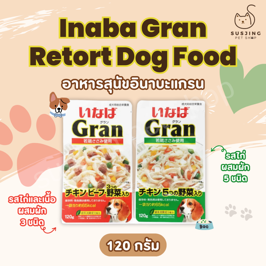 Inaba Gran Retort Dog Food อินาบะแกรน อาหารเปียกสุนัข 120 กรัม นำเข้า ...