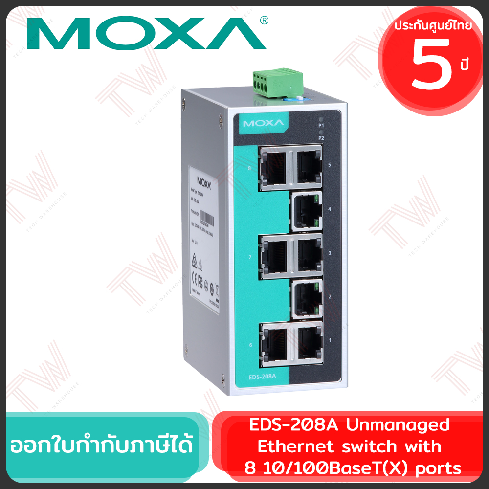 MOXA switch EDS-208A Unmanaged Ethernet switch with 8-port 10/100BaseT(X) กล่องสวิตซ์ ของแท้ ...