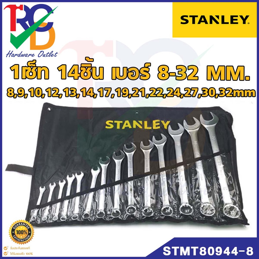 STANLEY STMT80944-8 ชุดประแจแหวนข้างปากตาย CWB 14 ชิ้น | Shopee Thailand
