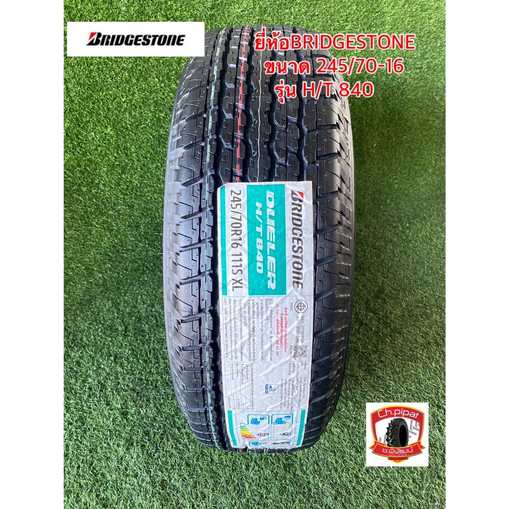 245/70-16 ยี่ห้อ BRIDGESTONE รุ่น H/T840 ยางใหม่ ราคาถูกๆ | Shopee Thailand