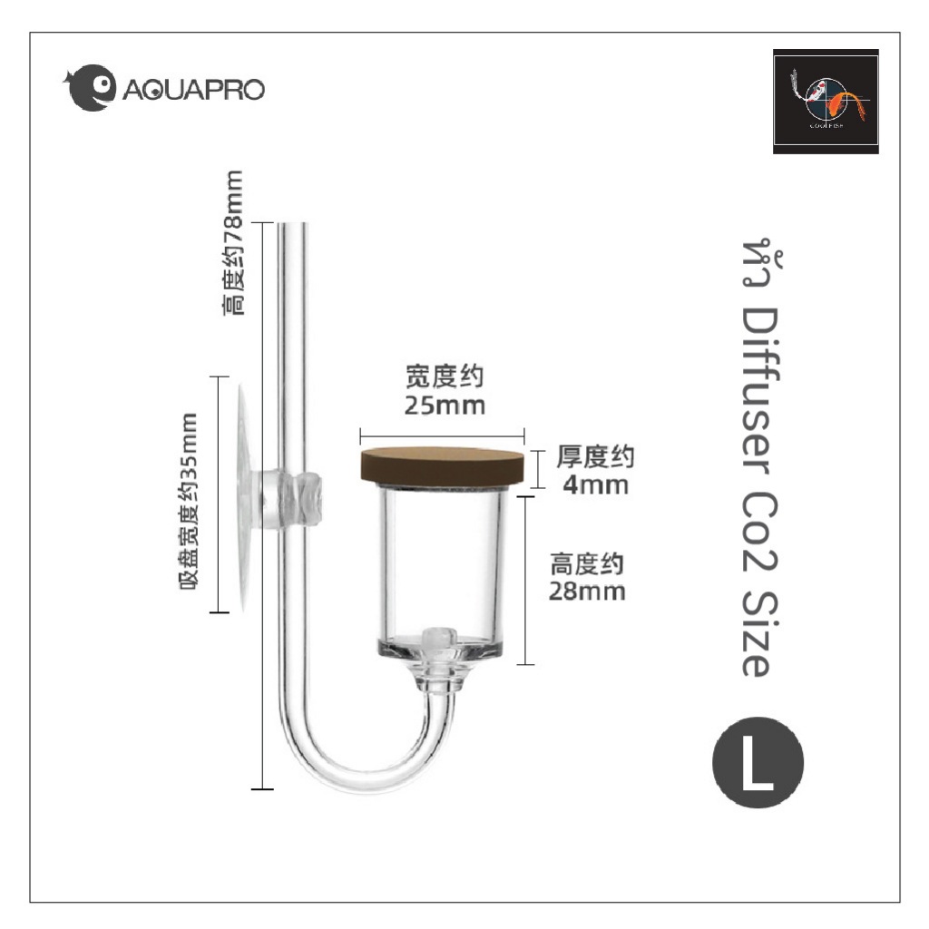 AQUAPRO Diffuser CO2 หัวดิฟ ฟองละเอียด หัวปล่อยคาร์บอน (TINY / S / M / L) | Shopee Thailand