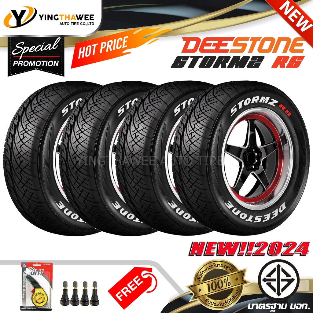 265/50R20 DEESTONE รุ่น STORMZ RS 4 เส้น (ผลิตปี2024) แถมเกจเหลือง 1 ...