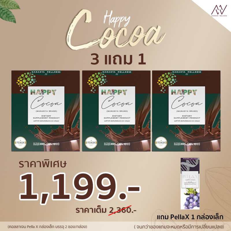 Happy Cocoa (set 3 กล่อง) mananyabrand | Shopee Thailand