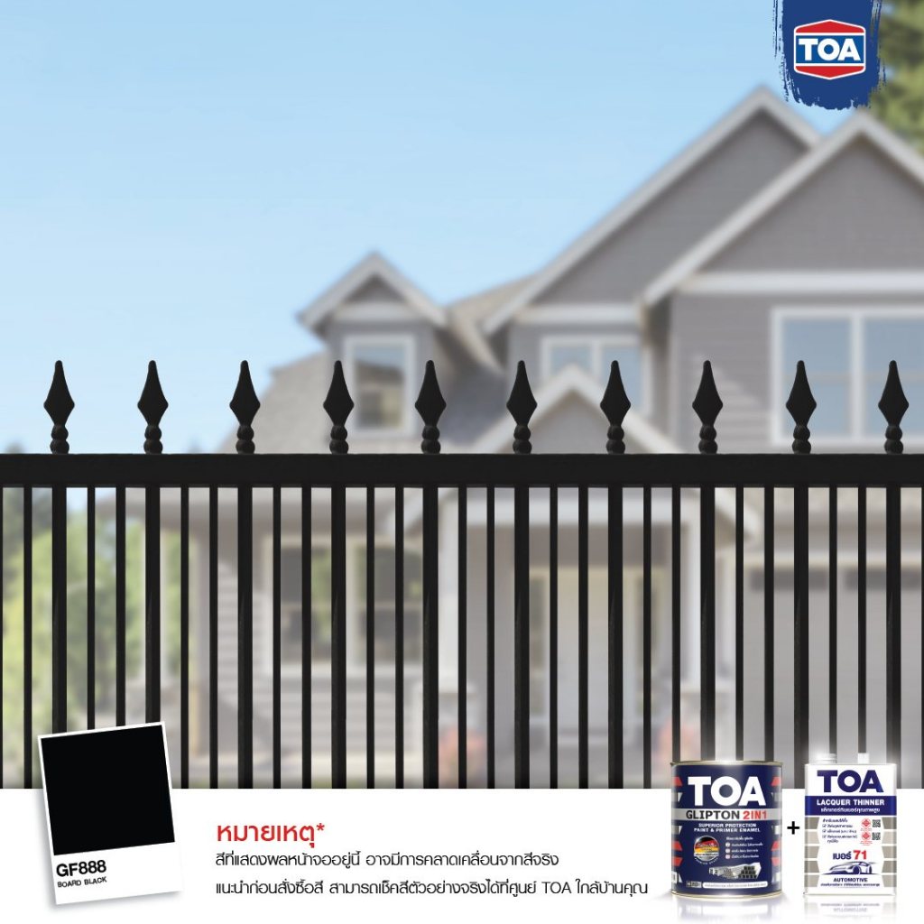 TOA Glipton 2IN1 ขนาด 0.875 ลิตร สีน้ำมันคลือบทับหน้าพร้อมรองพื้นกัน ...
