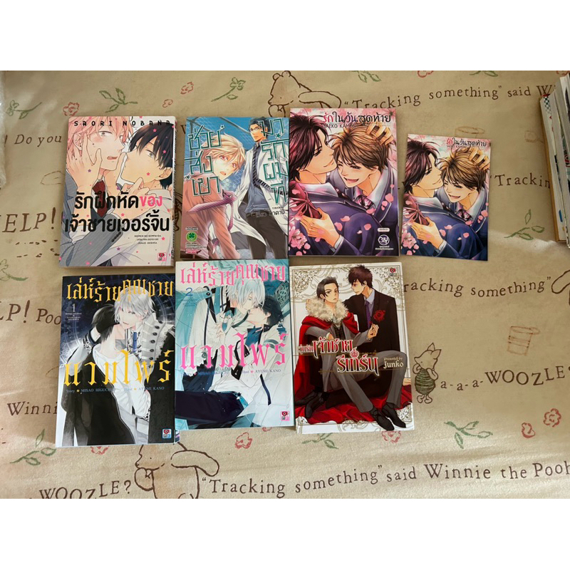 เหมาคัทลิขสิทธิ์ 6เล่ม530฿ สภาพสะสม การ์ตูนวาย มือสอง คัทวาย มังงะวาย Yaoi BLY Zenshu Luckpim ...