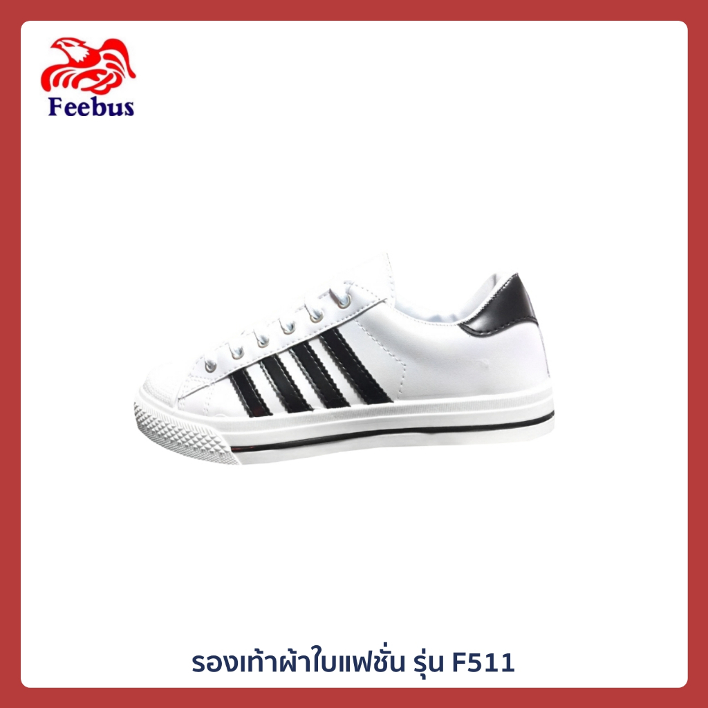 รองเท้าผ้าใบแฟชั่น รุ่น F511 (สีดำ-แดง,สีขาว-น้ำเงิน,สีขาว-ดำ) ไซซ์ 39 ...