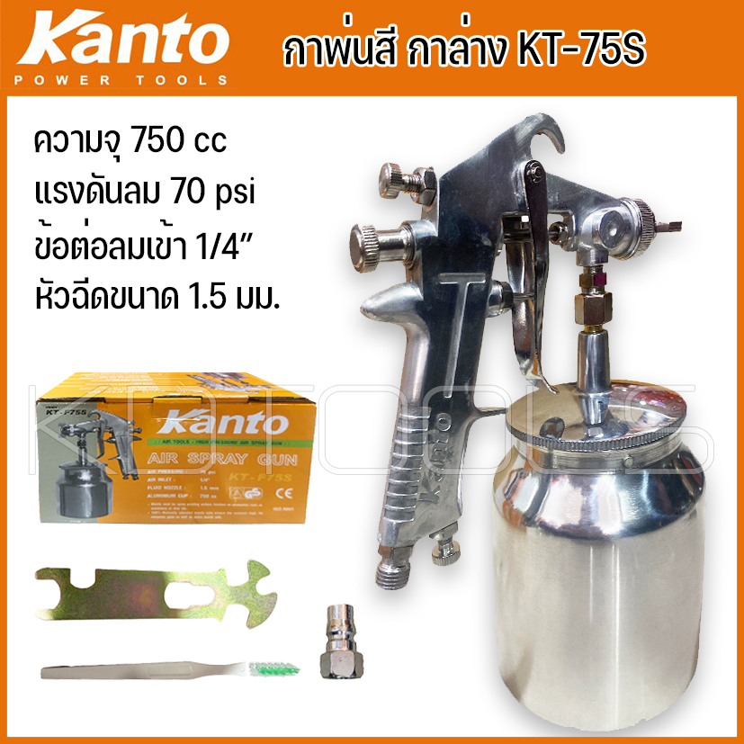 KANTO กาพ่นสี กาล่าง ขนาดบรรจุ 750 cc รุ่น KT-F75S+ | Shopee Thailand