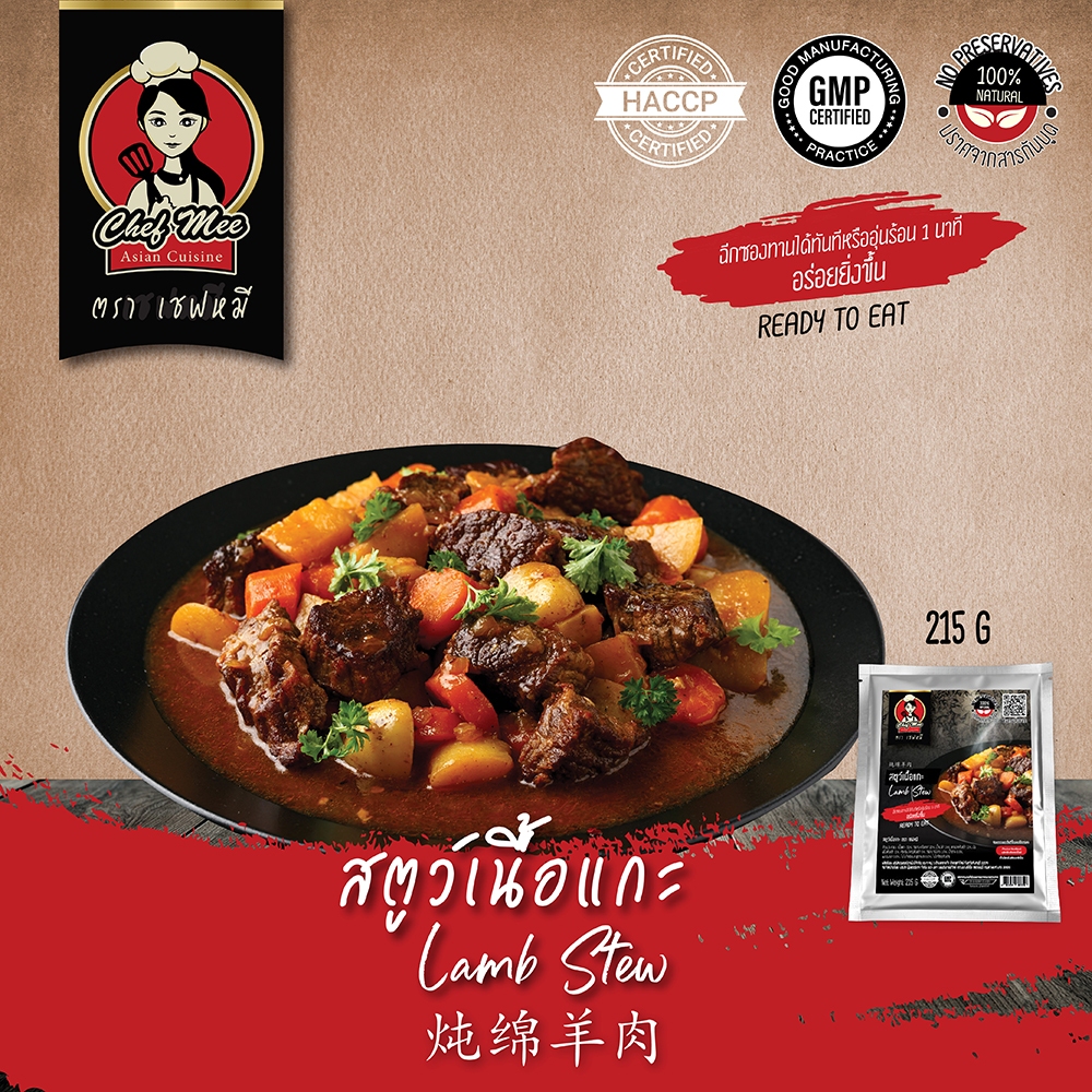 (โปร 10 แถม 1) เชฟหมี กับข้าวพร้อมทาน READY TO EAT BY CHEF MEE | Shopee ...