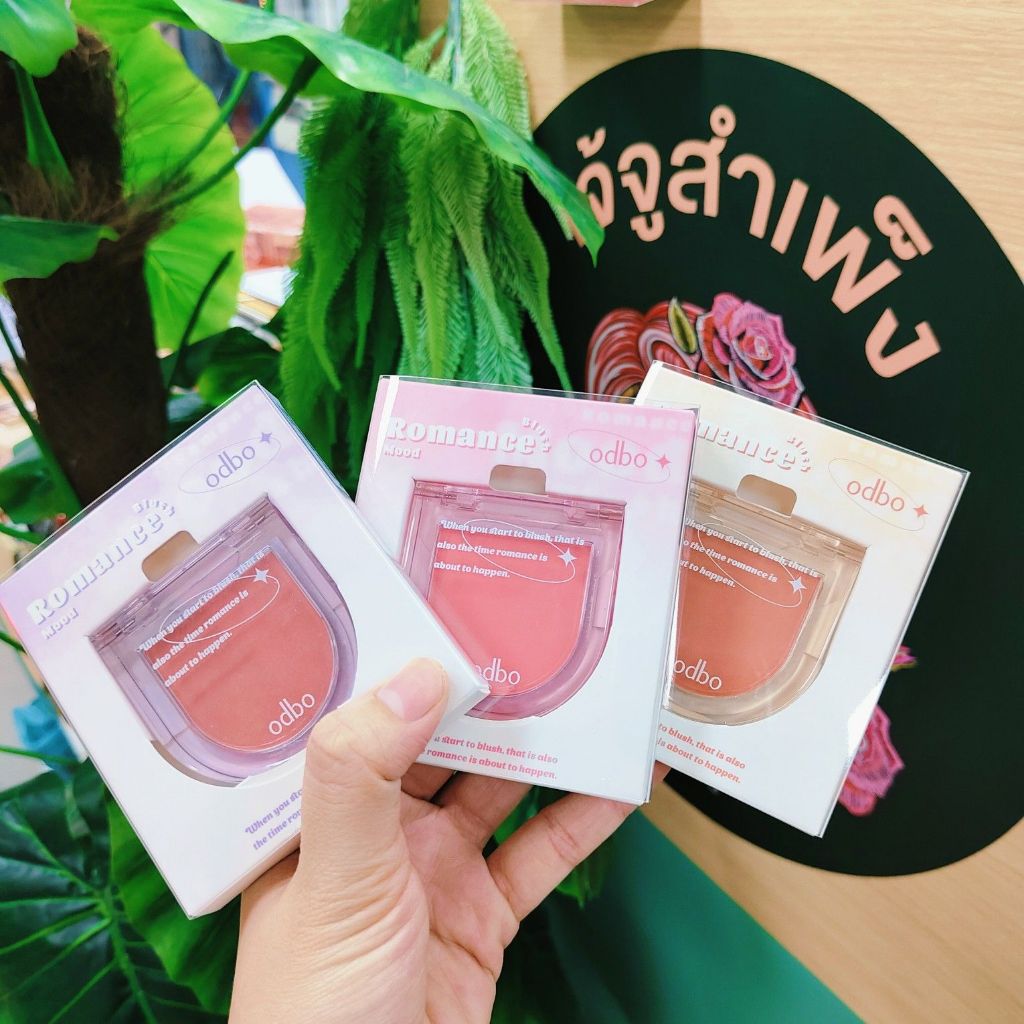 Odbo Romance Mood Blush โอดีบีโอ โรแมนซ์ มู้ด บลัช ขนาด 2.8 กรัม OD1319 | Shopee Thailand