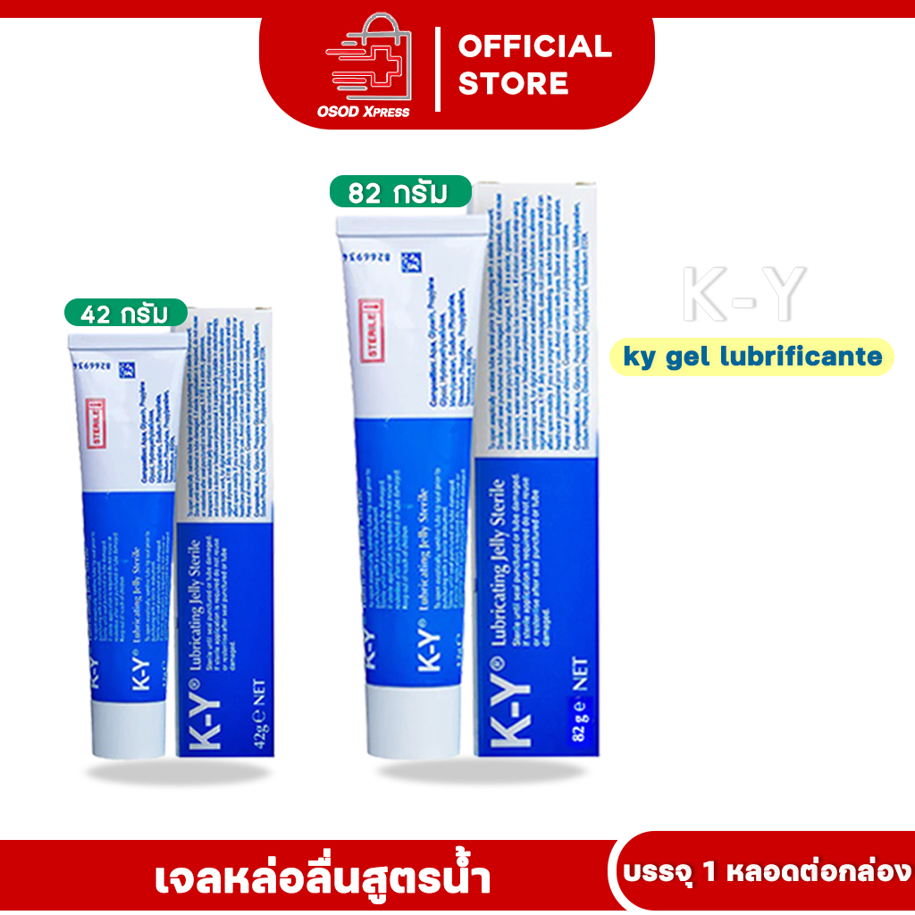 K Y Gel เควาย เจลหล่อลื่นสูตรน้ำ ไม่มีสี ไม่มีกลิ่น ล้างออกง่าย ขนาด 42g และ 82g (1 กล่อง ...