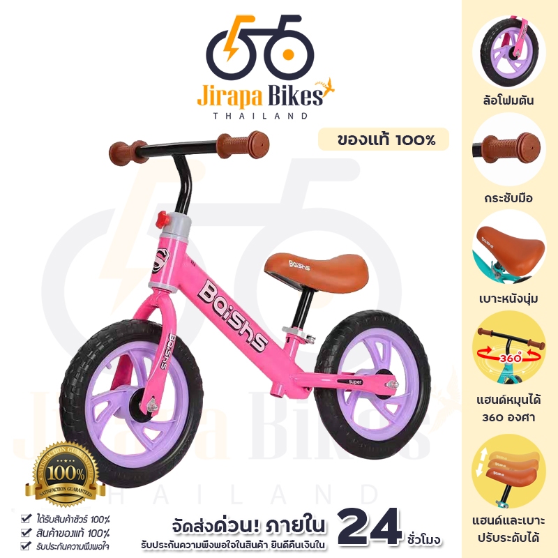 Balance Bike จักรยานทรงตัวเด็ก ทรงสปอร์ต จักรยาน 12 นิ้ว ลูกปืนแบริ่ง ...