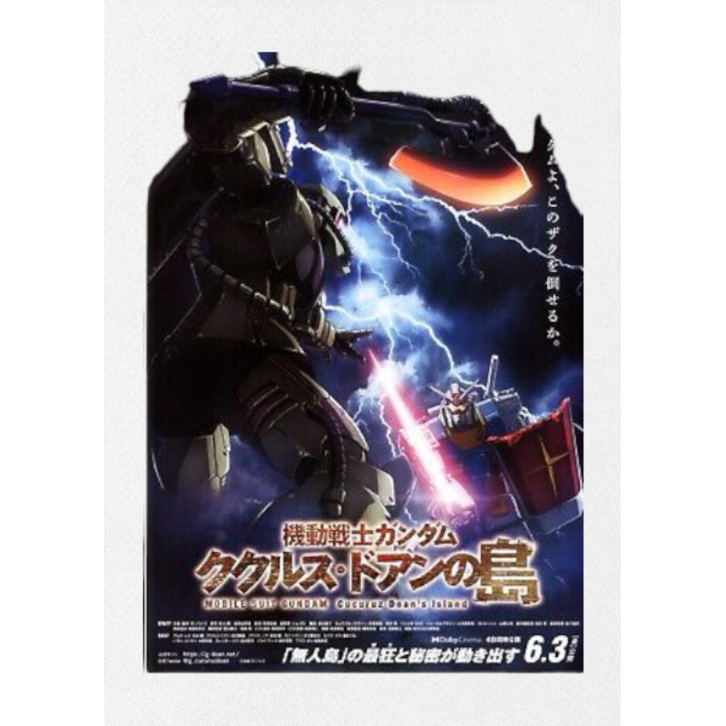 หนังสือ Novel MOBILE SUIT GUNDAM SEED FREEDOM ลิขสิทธิ์แท้จาก SF Cinema ...