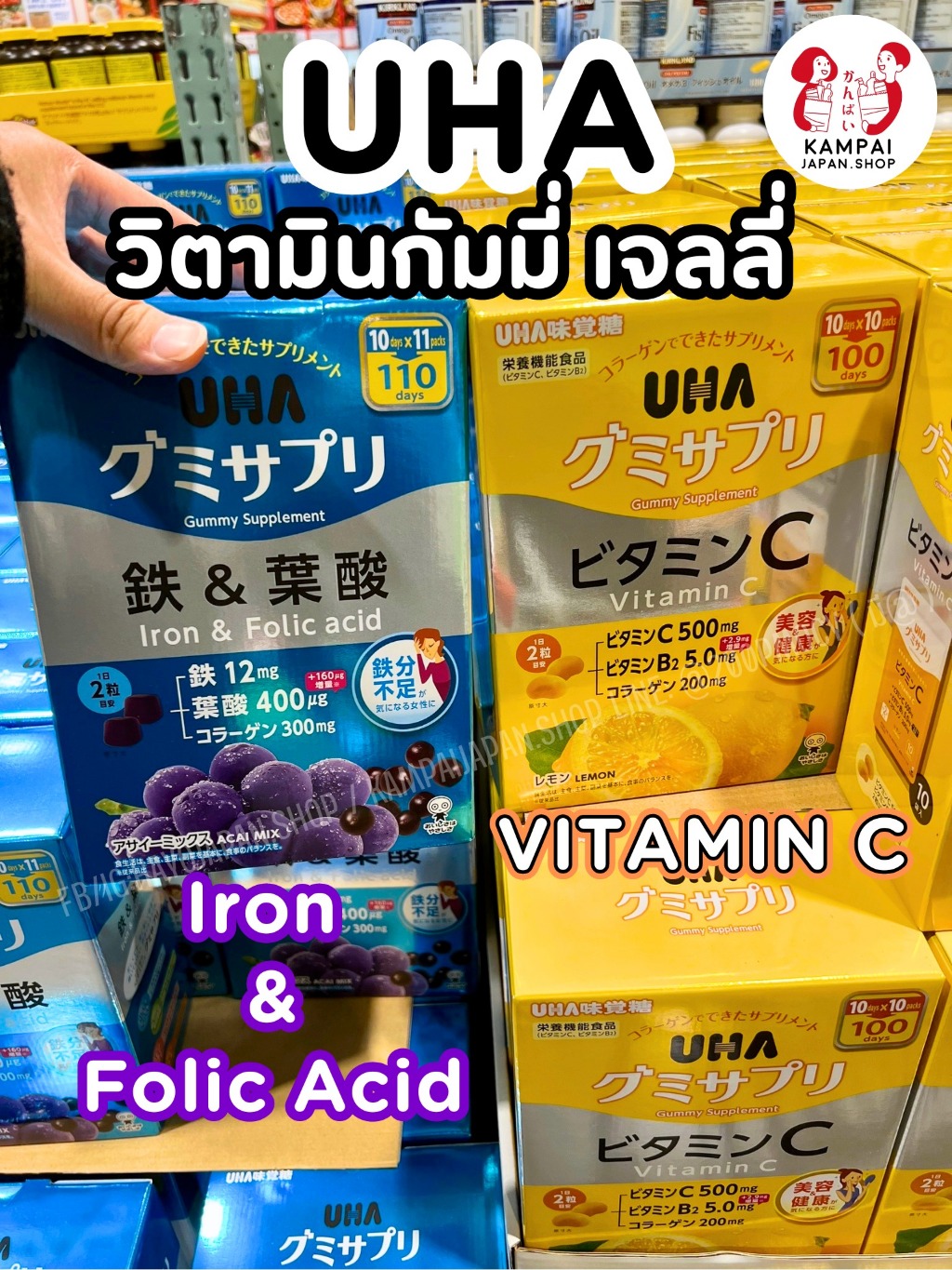 UHA วิตามินกัมมี่เจลลี่ สำหรับ110 วันกล่องใหญ่มีซองย่อย | Shopee Thailand