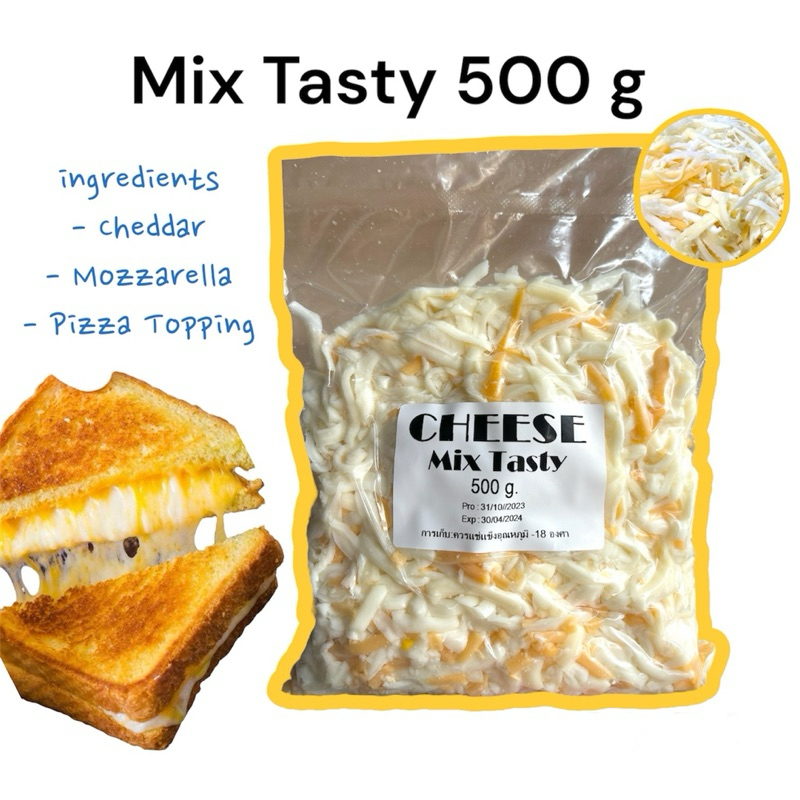 Mix Tasty Cheese 500g (3 cheese) ยืดมาก ️เค็มๆนัวๆกลมกล่อม | Shopee ...